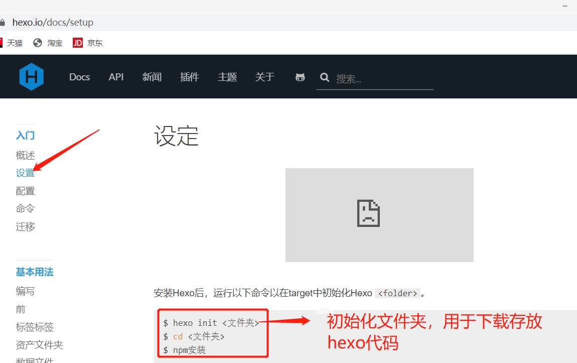使用hexo+github搭建个人博客 | 剑指java