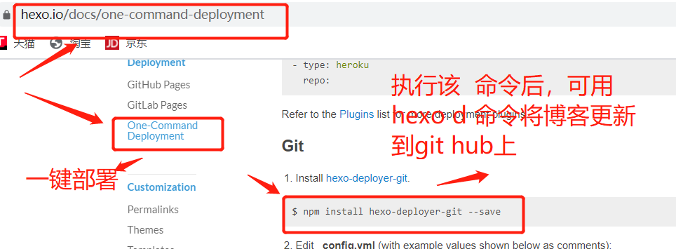使用hexo+github搭建个人博客 | 剑指java