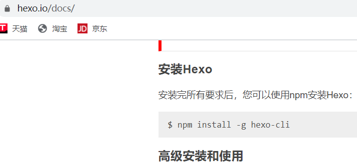 使用hexo+github搭建个人博客 | 剑指java